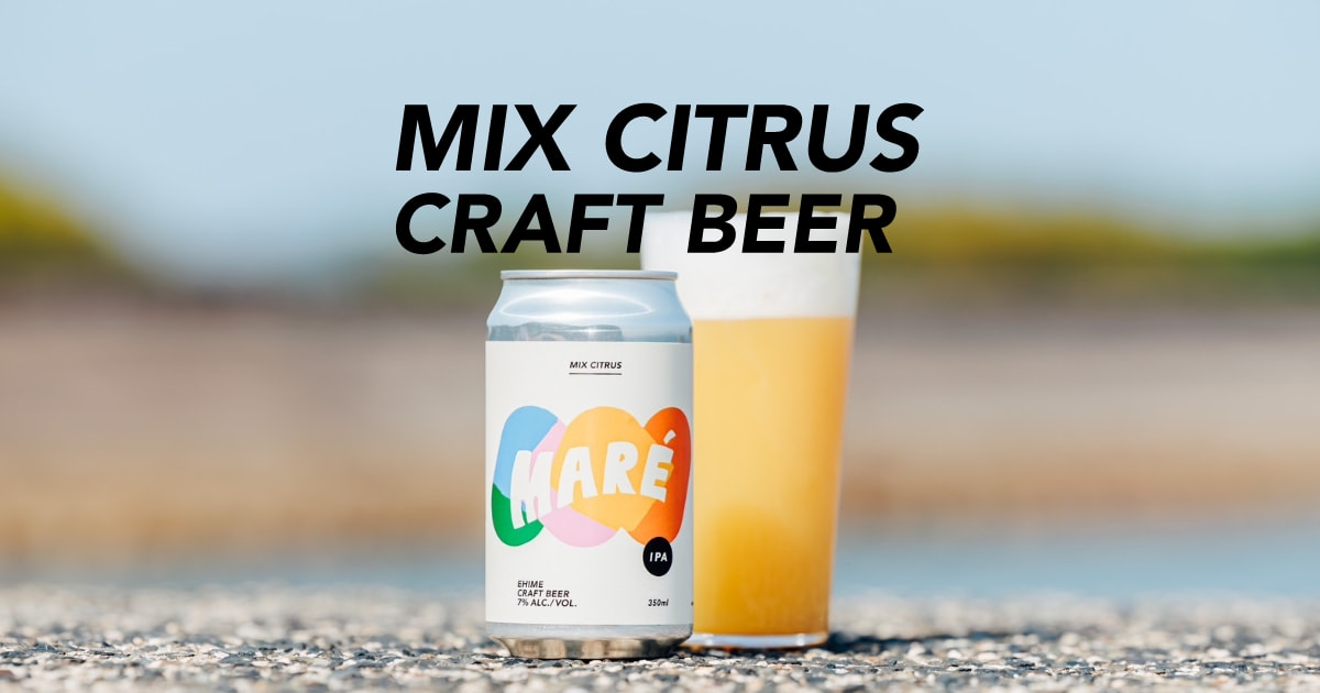 MARE-マレビール 愛媛と広島のフルーツクラフトビール